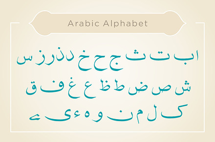 Hand Drawn Font Arabic Calligraphy, an Education Illustration by shahsoft