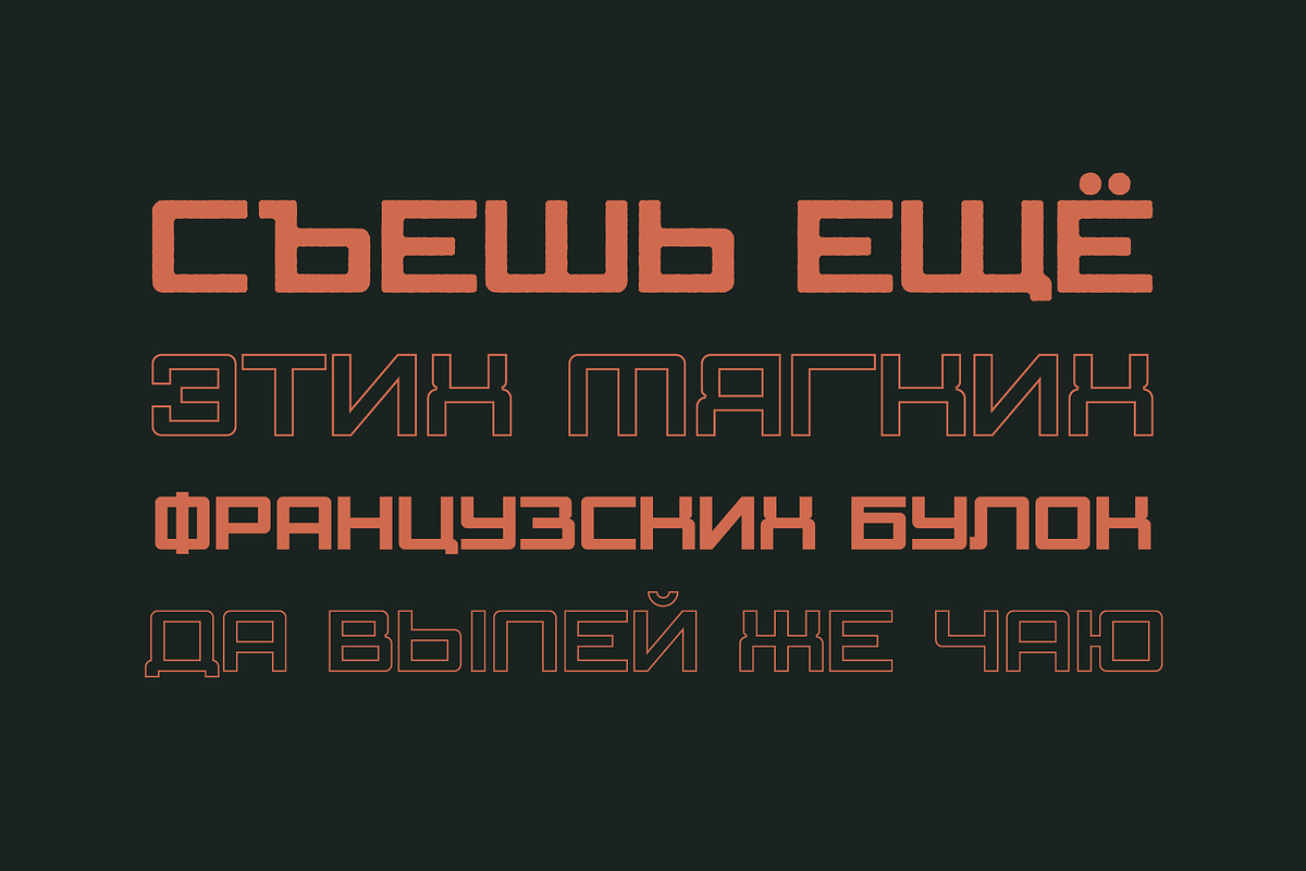 Borga Cyrillic Font Family 16 Fonts