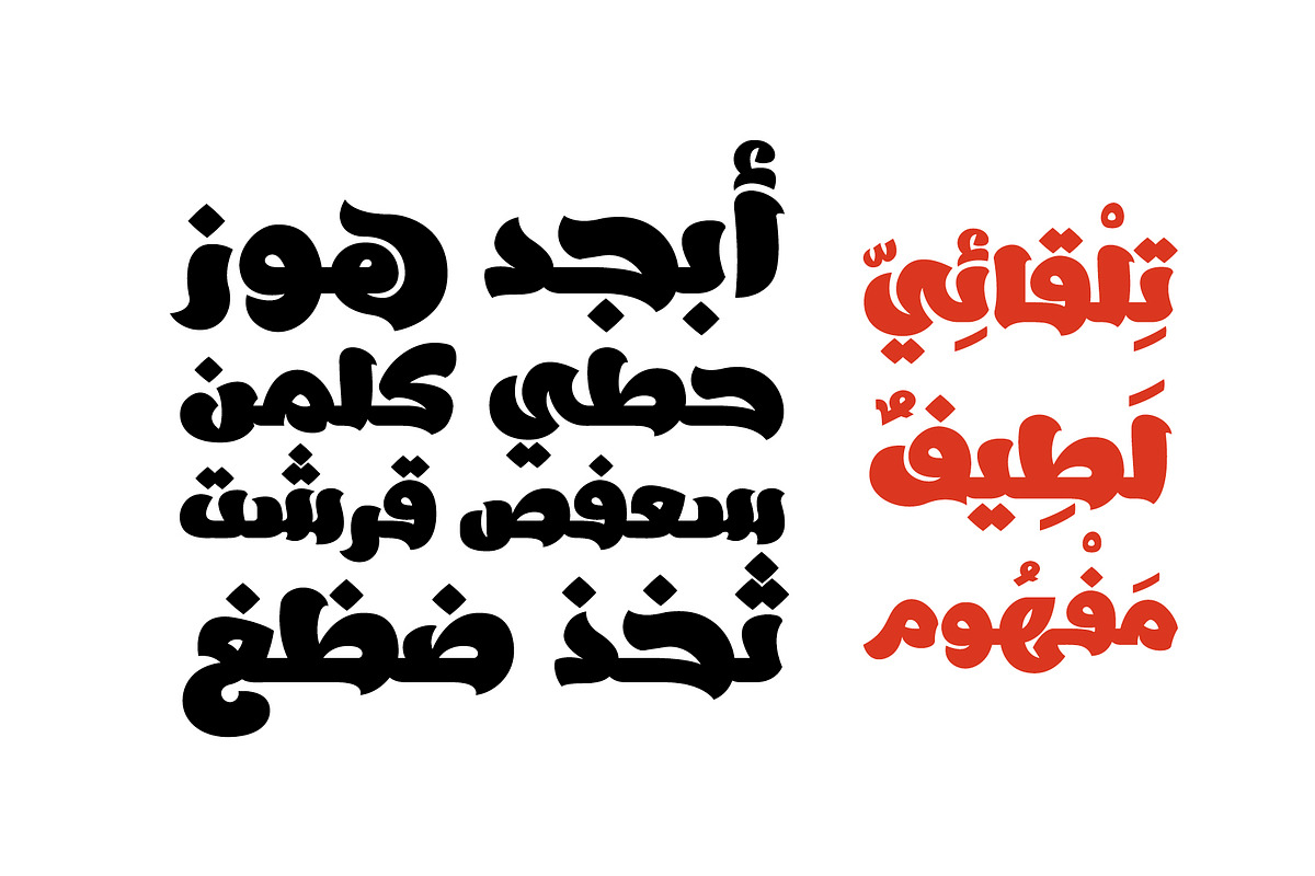Ebhaar - Arabic Font خط عربي