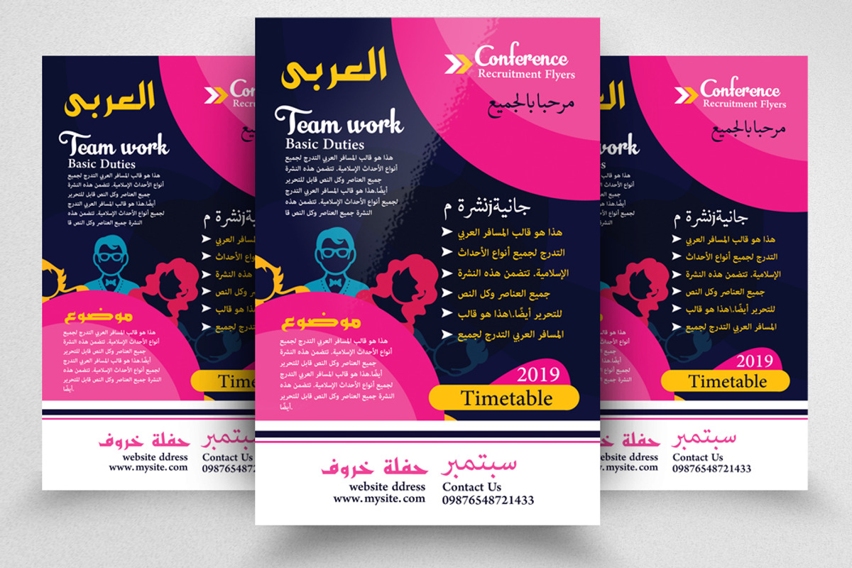 Arabic Business Conference Flyer, a Flyer Template by Design Up