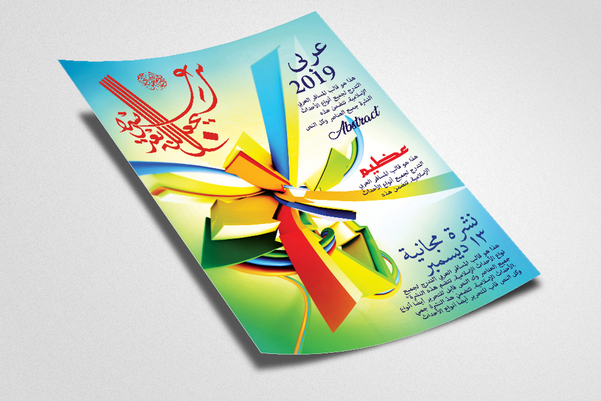 Middle East Arabic Style Flyer, a Flyer Template by Psd Templates