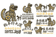 Chinese new year 2018 Dog graphic | Illustrations ~ Creative Market
