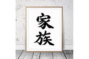 Japanese Calligraphy "Kazoku" | Fonts ~ Creative Market