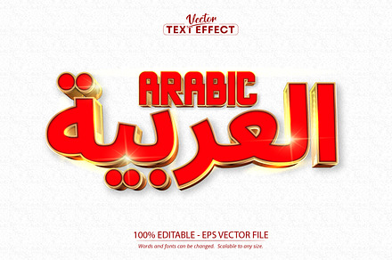 Arabic text effect, editable golden, a Plug-in Add-On by designvectx