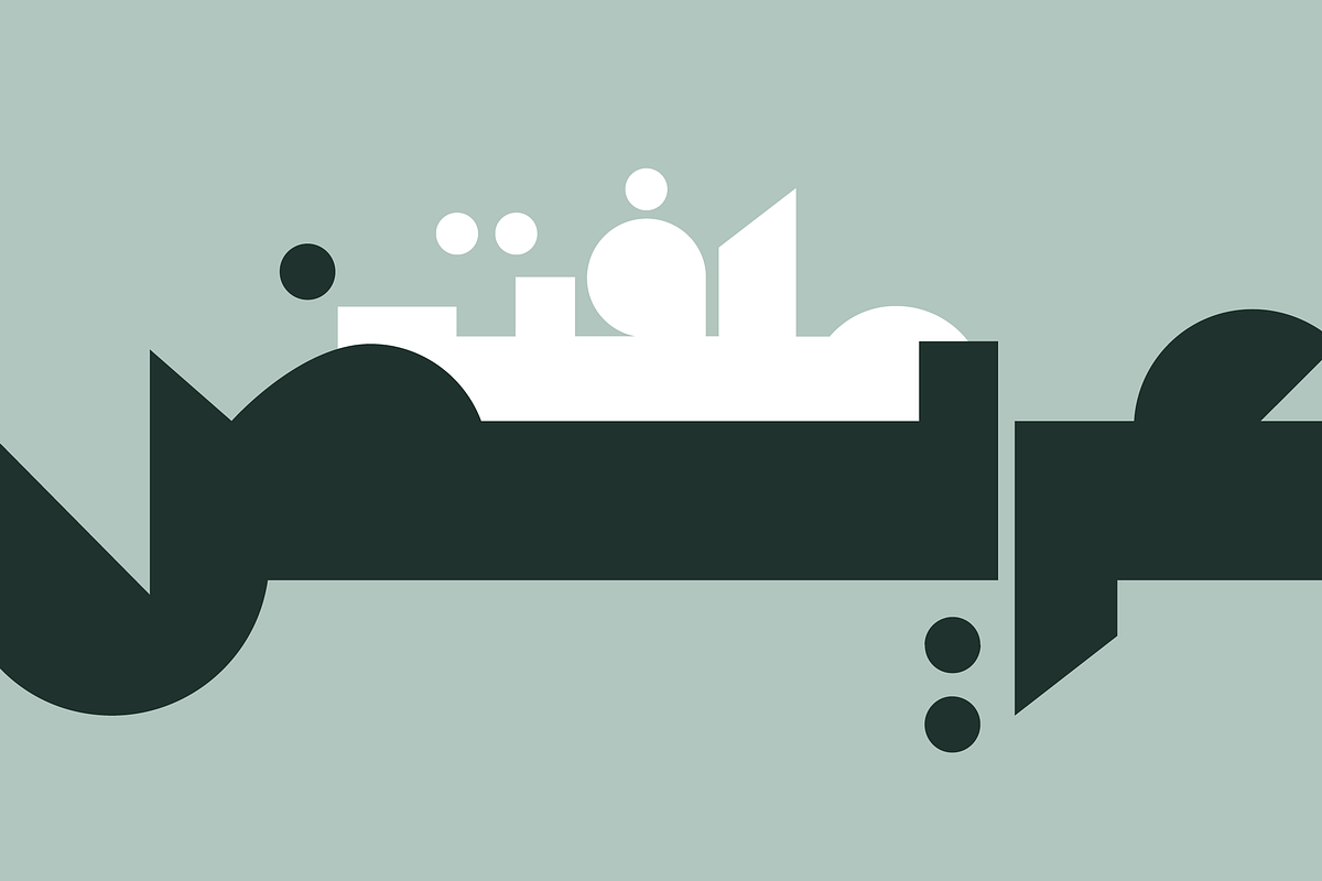 Mateen - Arabic Font | خط متين