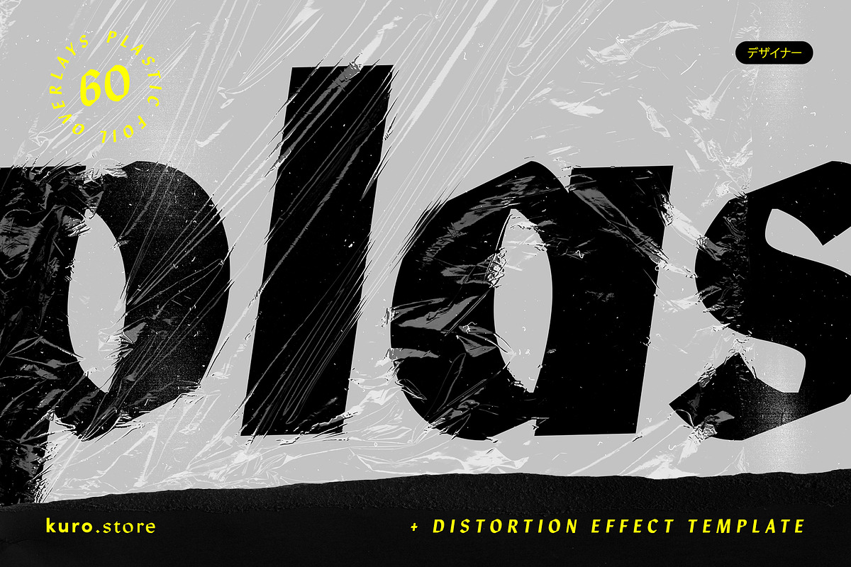 Plastic Foil Overlay Effect, a Texture Graphic by kuro
