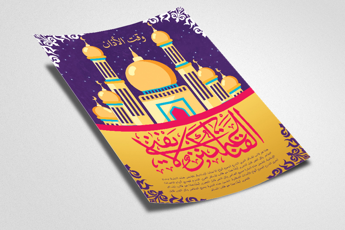 Middle East Arabic Flyer Template, a Flyer Template by Psd Templates