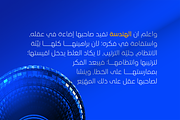 Madani Arabic | Geometric Font Family