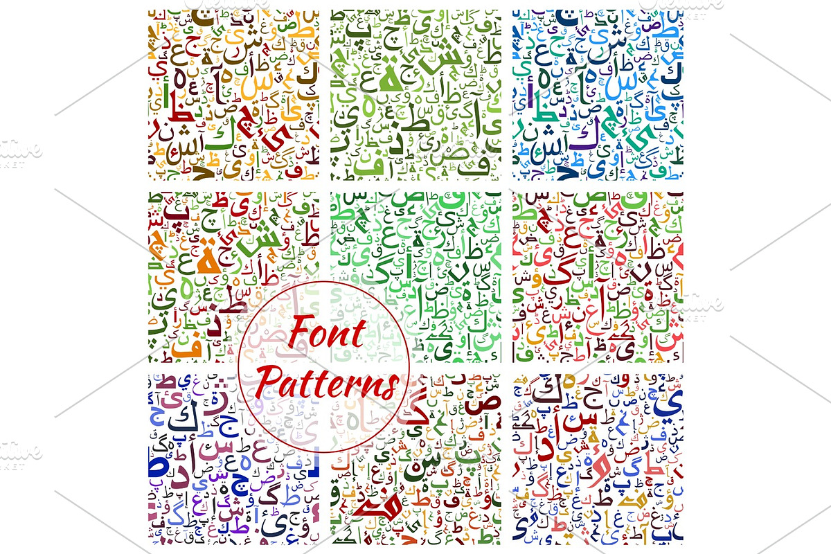 Font vector patterns set, arabic alphabet letters, a Pattern Graphic by ...