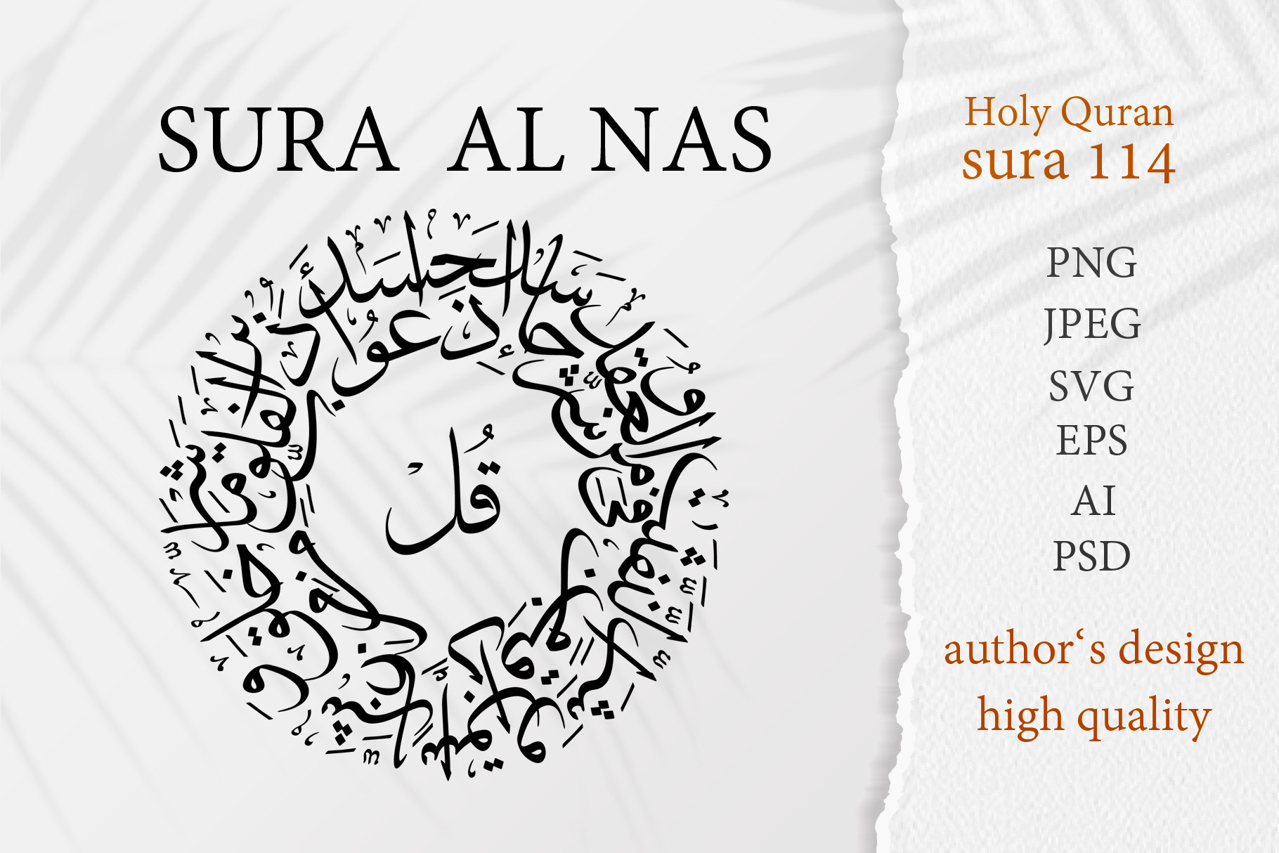 Sura 114 Al Nas Holy Quran, a Decorative Illustration by Artemieva Kateryna