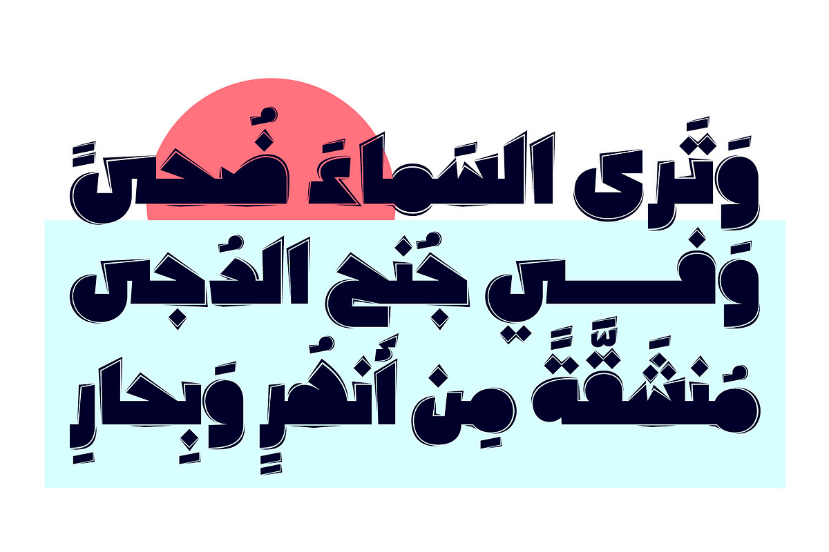 Sameek - Arabic Font, a Script Font by Mostafa El Abasiry
