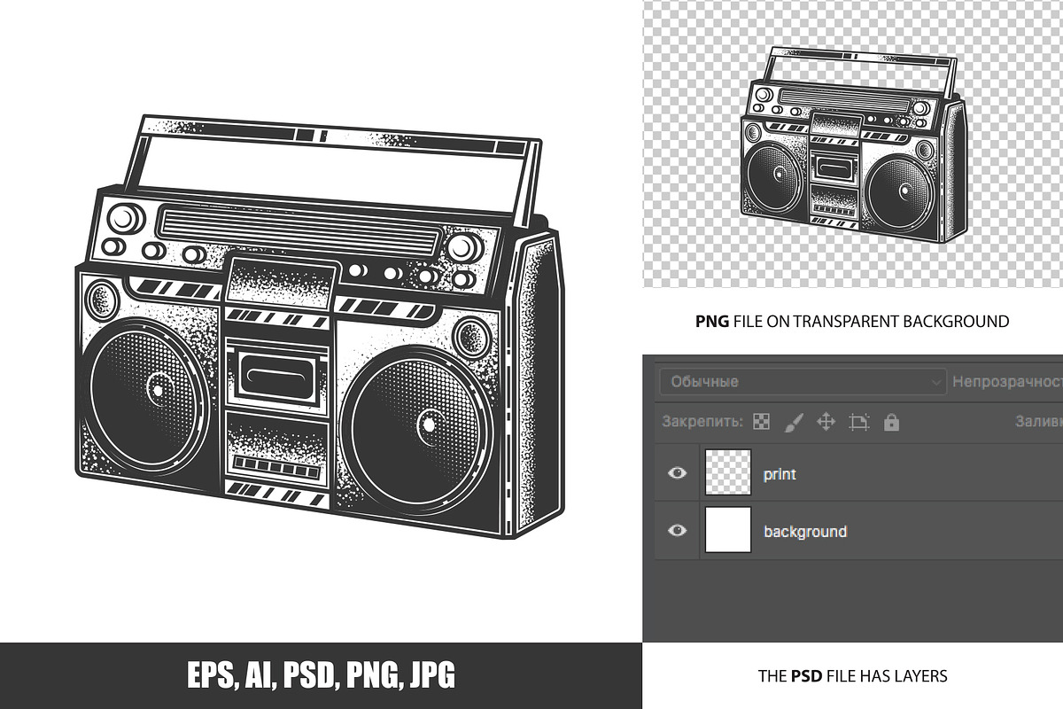 BOOMBOX, an Object Illustration by others studio