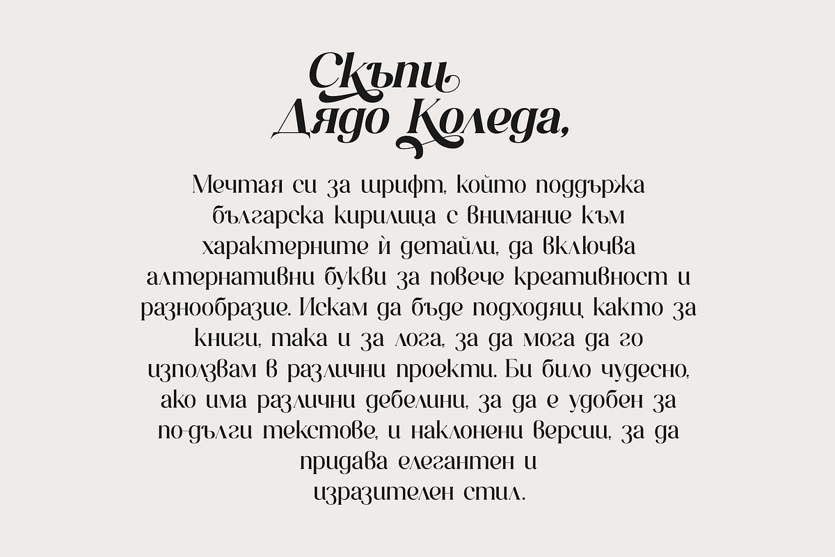 Consumer Type - elegant font family