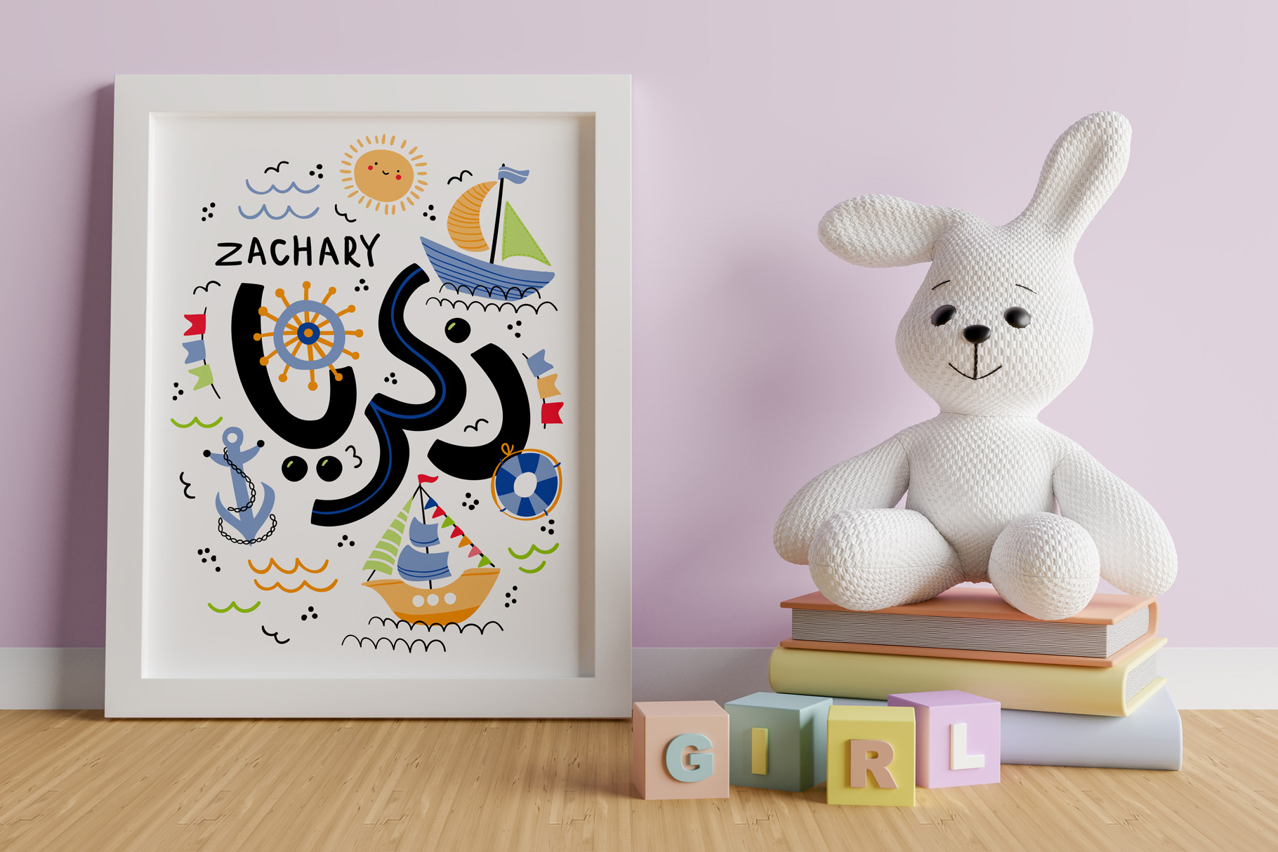 Custom arabic name doodle design, a Decorative Illustration by ...