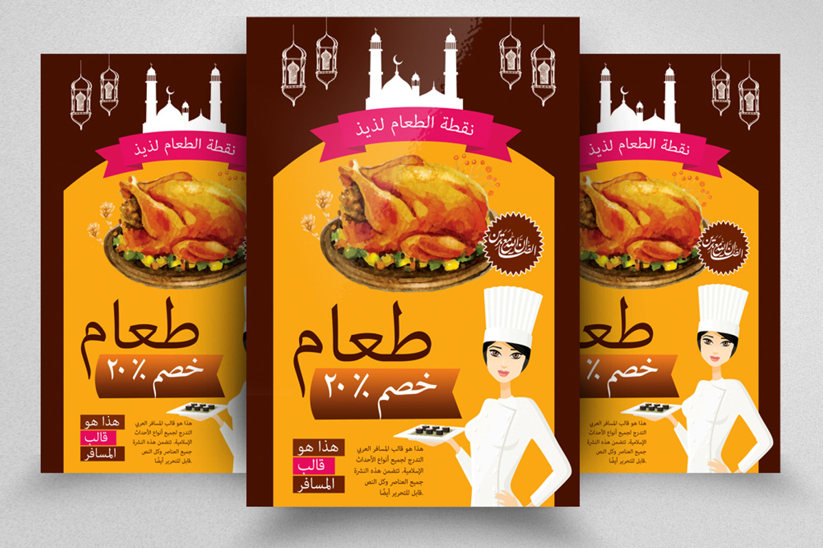 Arabic Style Food Restaurant Flyer, a Flyer Template by Psd Templates
