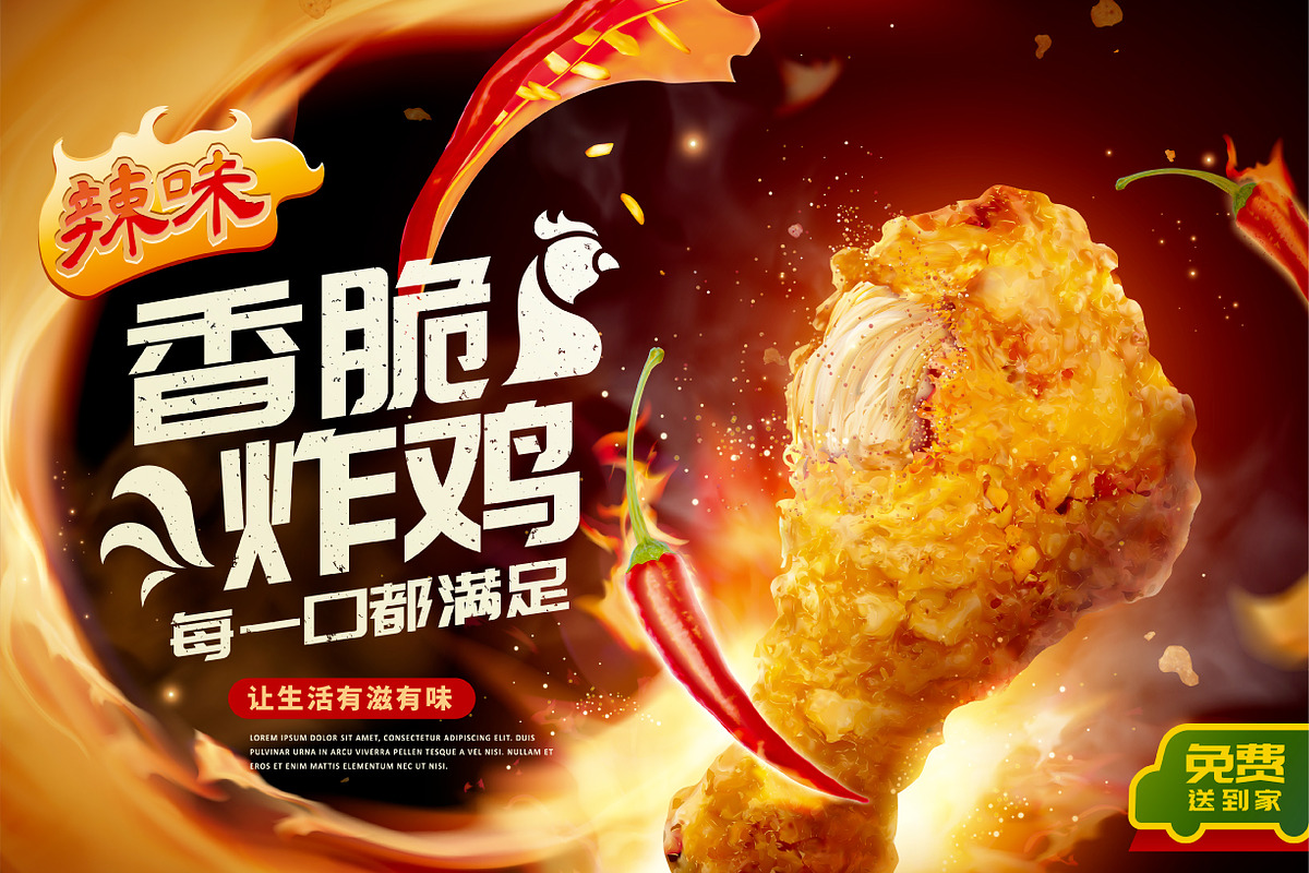 Fried chicken ad, a Food Illustration by TotallypicRF