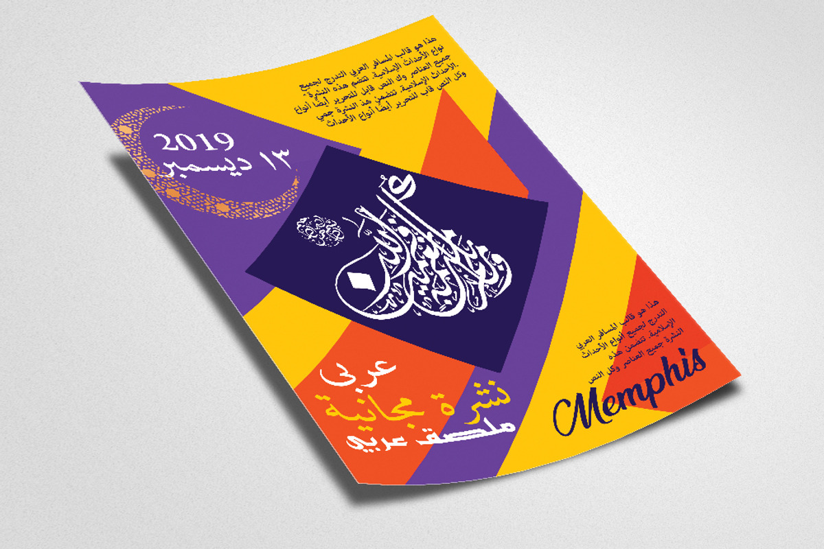 Middle East Arabic Memphis Flyer, a Flyer Template by Psd Templates