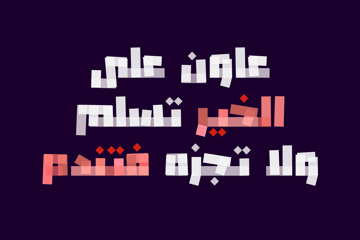 Shaffaf Arabic Color Font خط عربي ملون