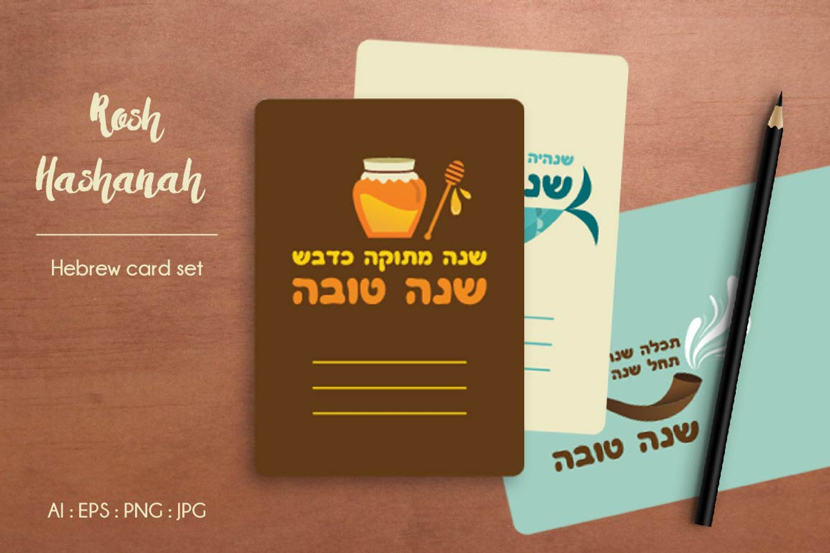 Rosh Hashanah Cards-Hebrew set, an Illustration by jenny lipets