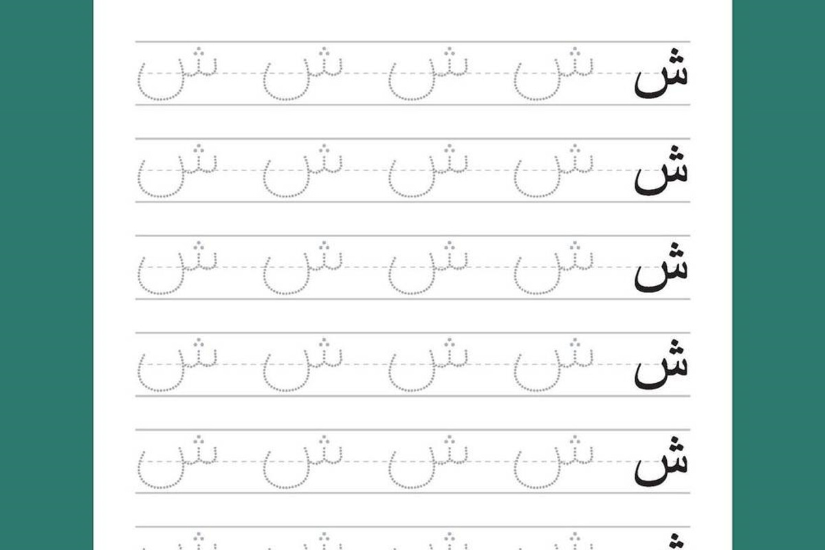 Arabic Numbers and Letter Tracing, an Education Illustration by Sourcedigi