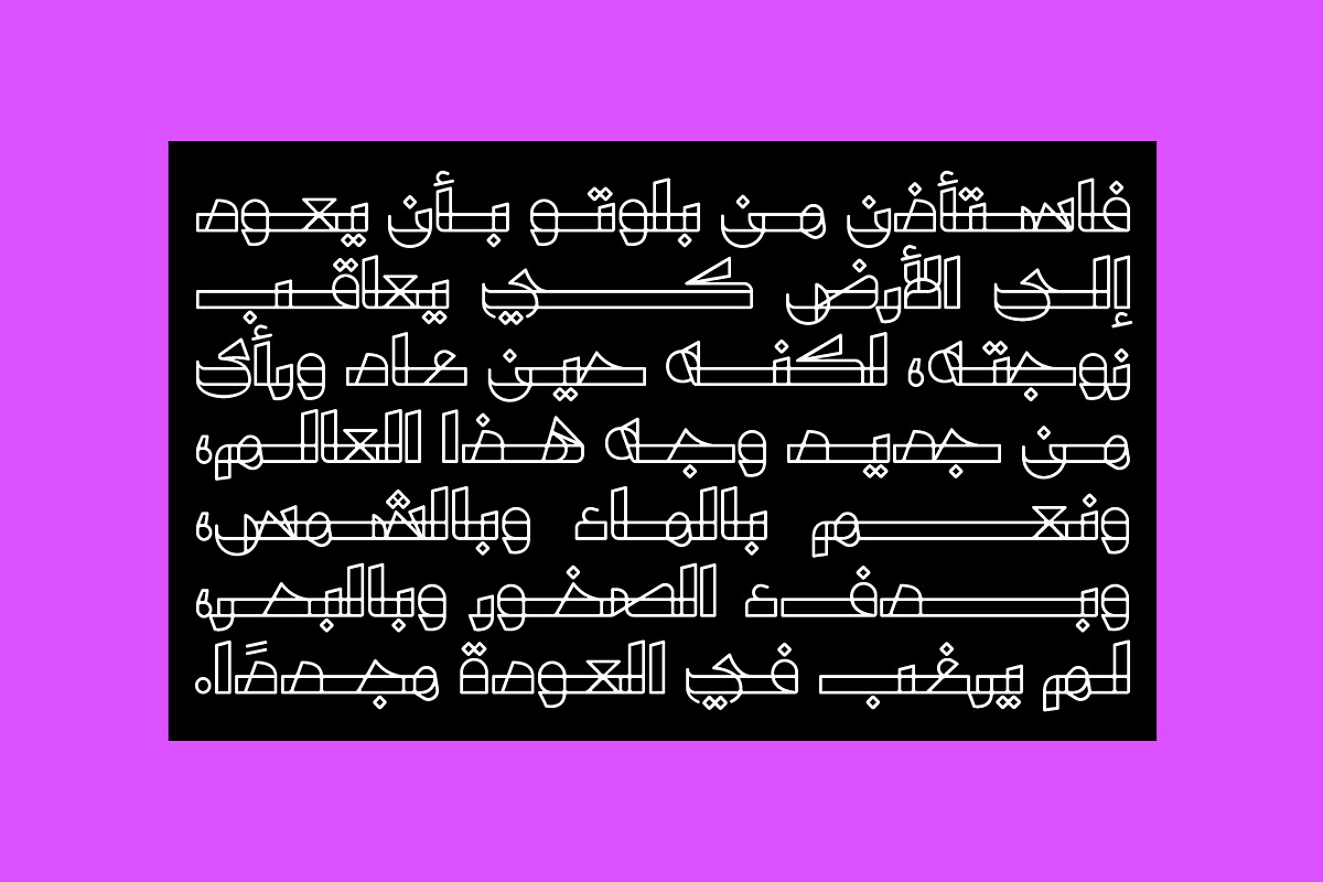 Makhtoot - Arabic Font خط عربي