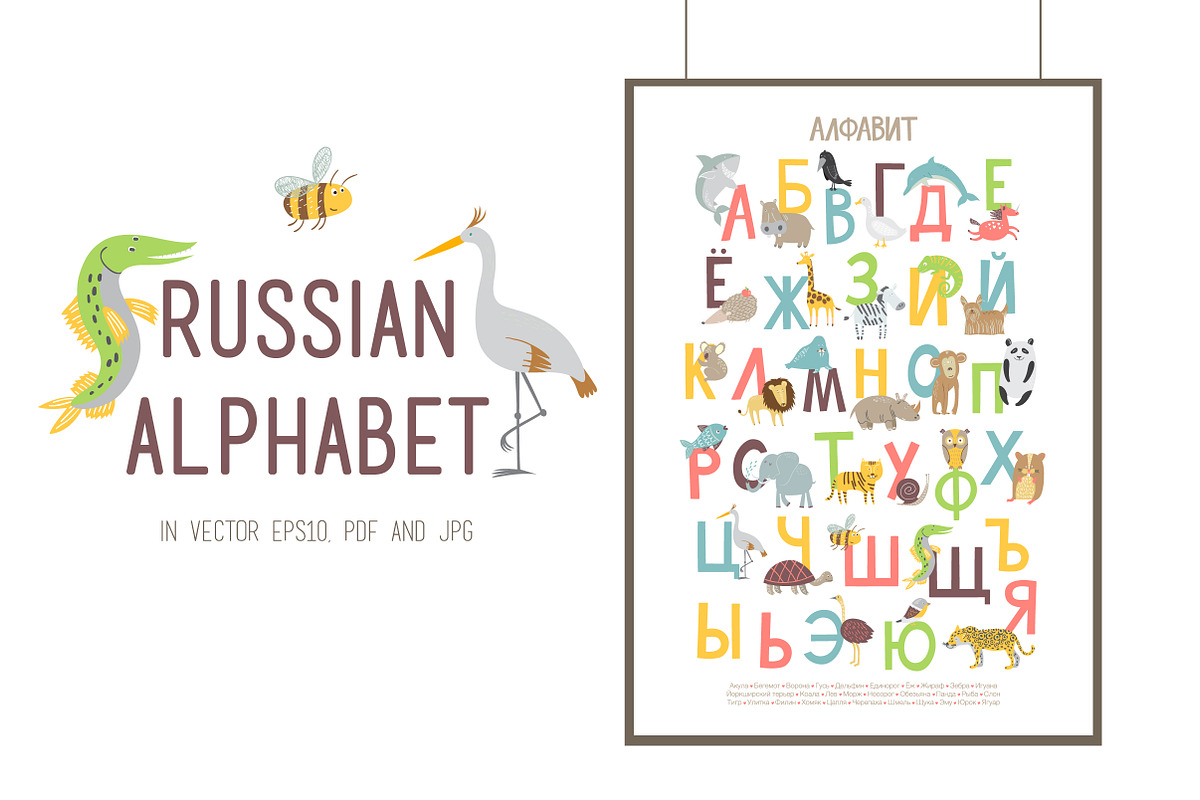 ZOO RUSSIAN ALPHABET, an Animal Illustration by KVIO