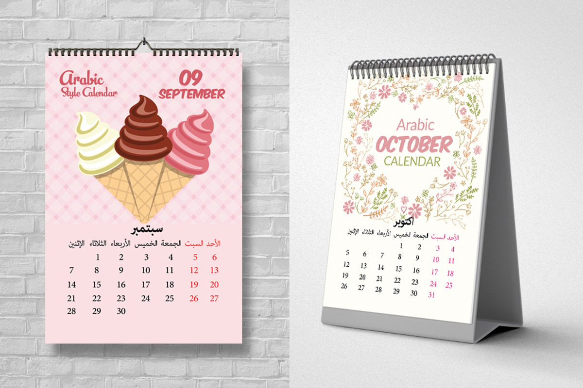 12 Pages Arabic Calendar Template, a Stationery Template by Business Flyers