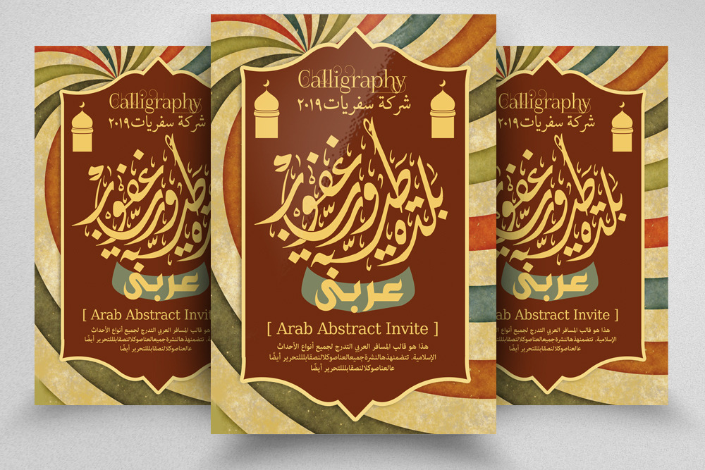 Middle East Arabic Calligraphy Flyer, a Flyer Template by Psd Templates