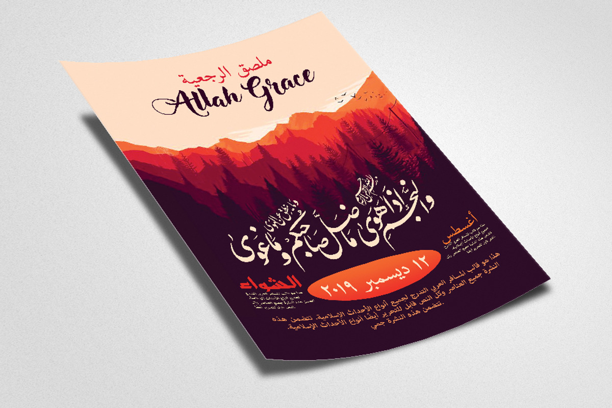 Middle East Arabic Flyer Template, a Flyer Template by Psd Templates
