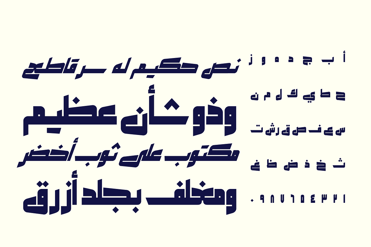 Makeen - Arabic Font خط عربي